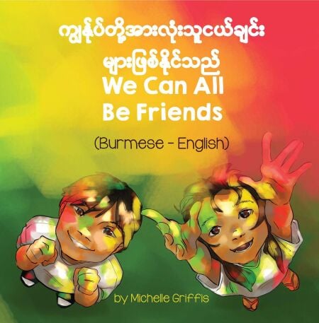 We Can All Be Friends (Burmese-English) - Language Lizard Bilingual ...