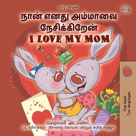 I Love My Mom - Tamil English Bilingual Collection | Cultur