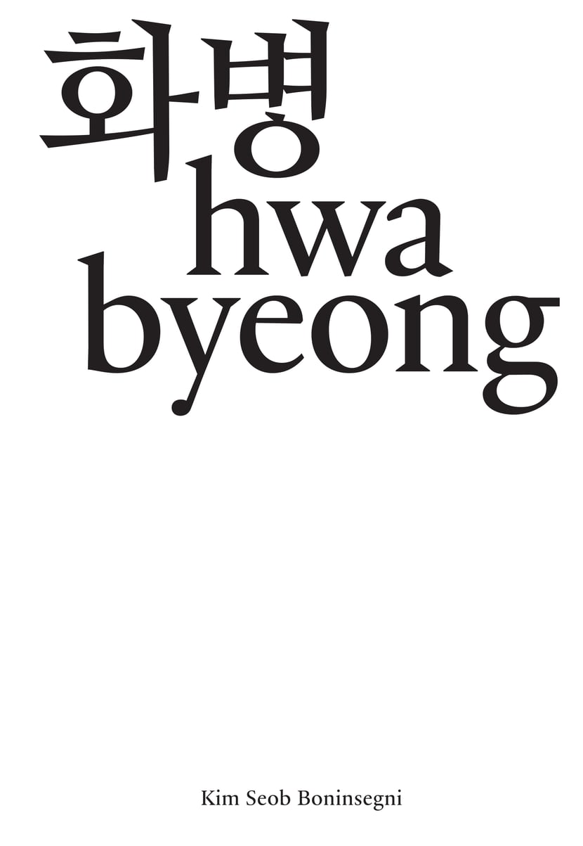 Hwabyeong | Cultura