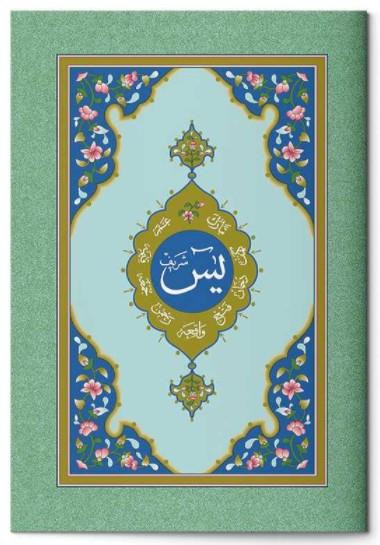 Sourate yasin : Révélation - Livre Religions et Spiritualité | Cultura